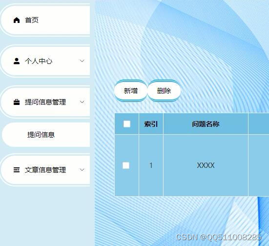 基于nodejsvue的社区问答网站与设计vue问答网页设计 Csdn博客