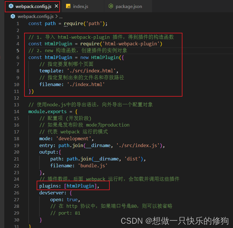 【webpack】常用的插件:webpack Dev Server、html Webpack Pluginwebpack Dev