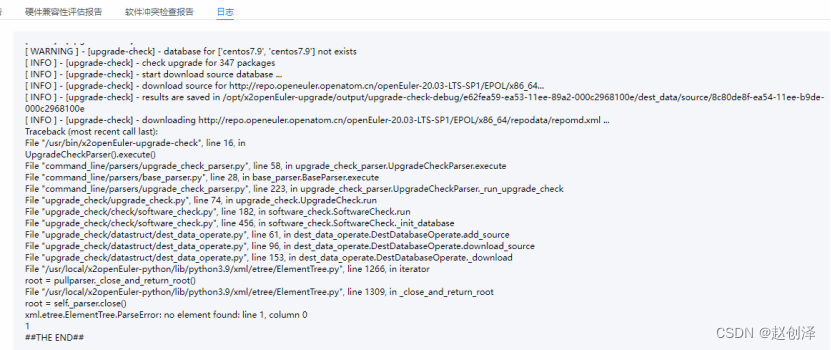 x2openEuler工具使用过程中遇到的问题及解决方法-CSDN博客