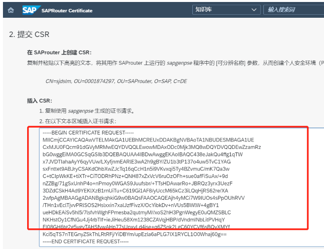 SAPRouter Certificate即将过期更新证书_saprouter证书过期-CSDN博客