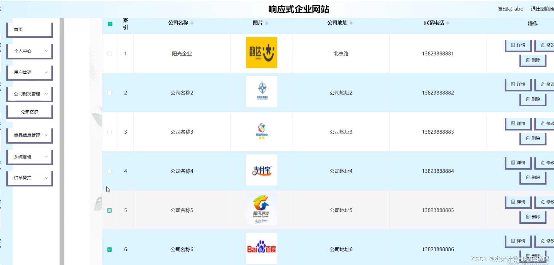 java毕业设计响应式企业网站（springboot+mysql+jdk1.8+meven）_java响应式软件官网 源码-CSDN博客