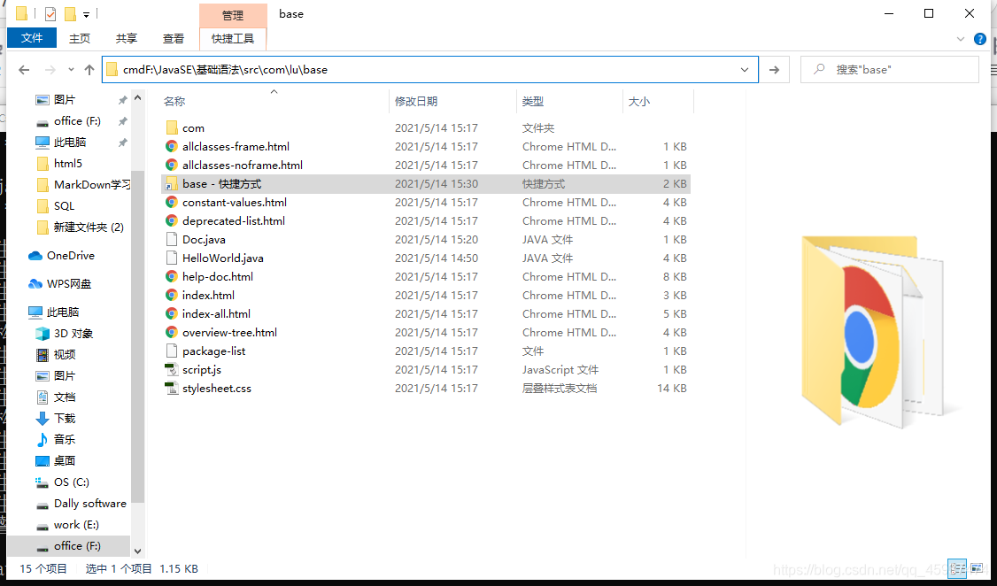 Javadoc生成的两种方法（doc命令和idea）doc命令包名 Csdn博客 