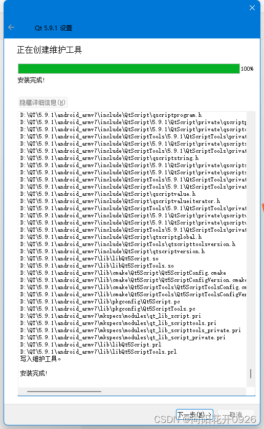 Qt下载安装教程-2023最新_qt2023下载-CSDN博客