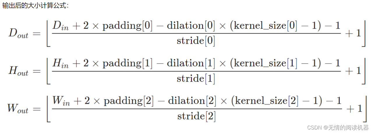 nn.Conv2d与nn.Conv3d介绍_nn.conv2d和nn.conv3d-CSDN博客