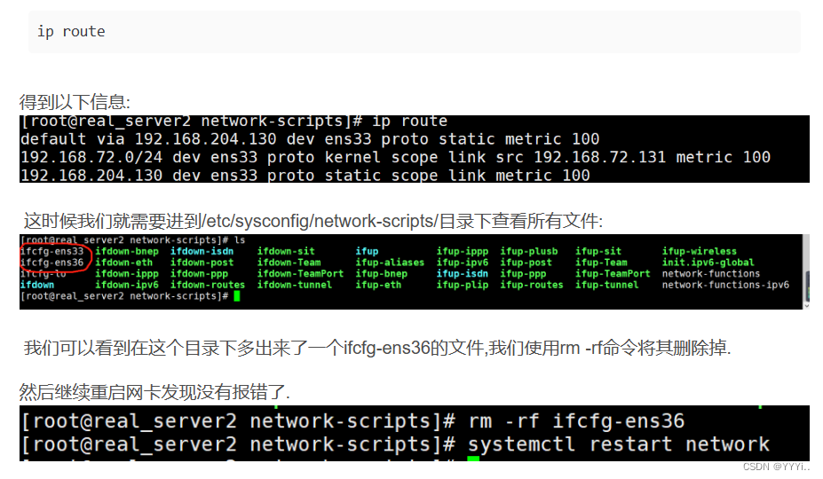 解决Linux网络配置问题：ifcfg-ens33与隐藏文件管理,-CSDN博客