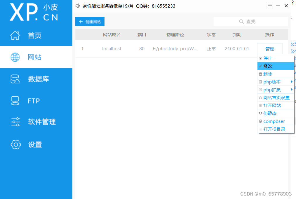 解决phpstudy的mysql启动后自行停止问题_phpstudy mysql自动断开-CSDN博客