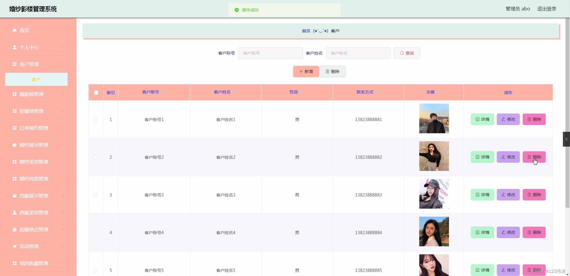 Springboot毕设项目婚纱影楼管理系统63fx1（javavuemybatismavenmysql）婚纱影楼管理计算机前端后端 