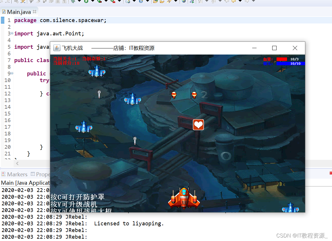 【N-001】java的飞机大战游戏6_飞机有戏java-CSDN博客