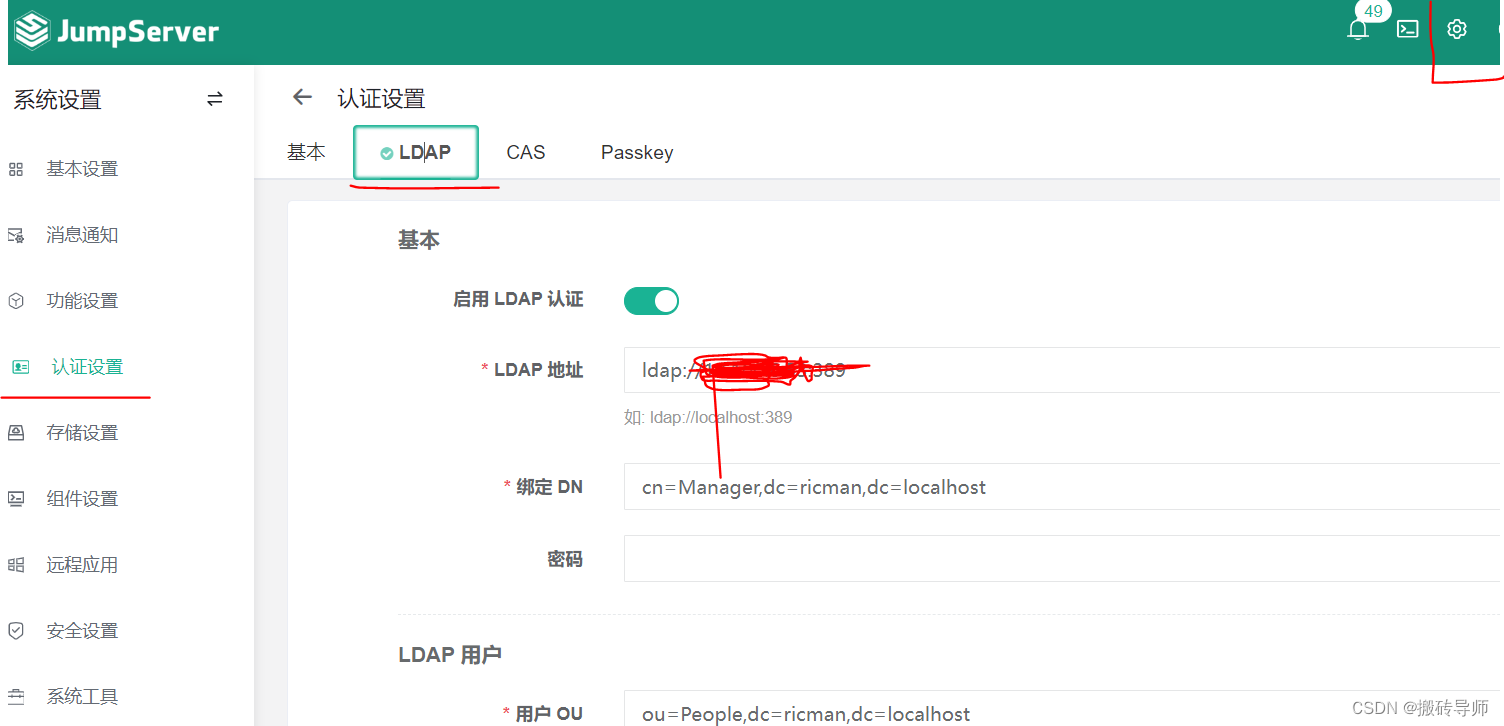 【十年java搬砖路】Jumpserver docker版安装及配置Ldap登陆认证_jumpserver ldap-CSDN博客