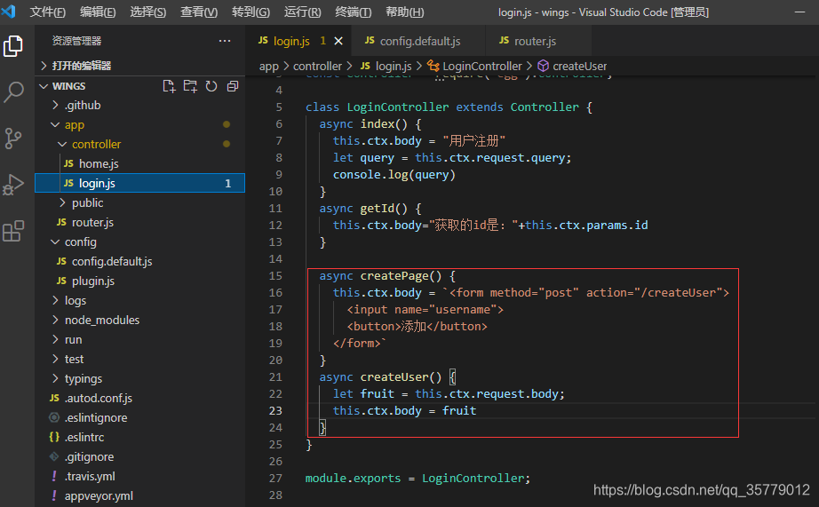 egg.js学习（二）路由与控制器_eggjs controller里可以定义普通方法吗-CSDN博客