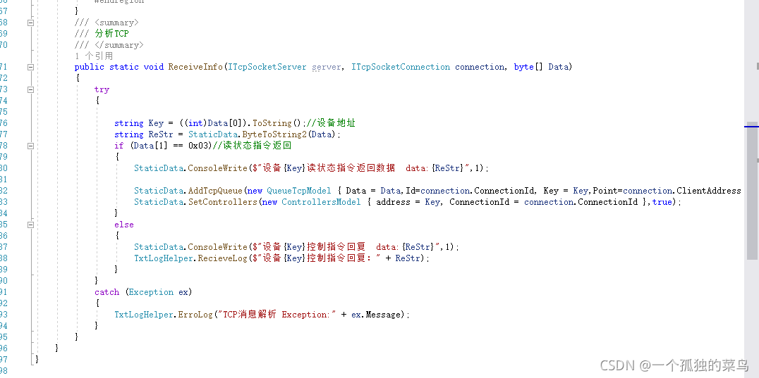 基于DotNetty和设备进行交互的一套服务程序_dotnetty udp-CSDN博客