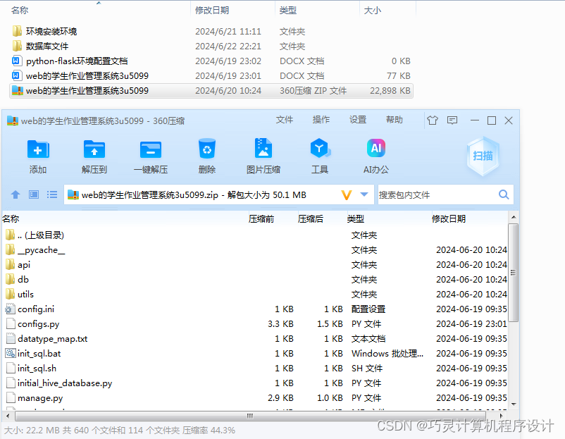 Pythonflask计算机毕业设计web的学生作业管理系统(程序开题论文)flask Web学生管理信息系统 Pdf 下载 Csdn博客