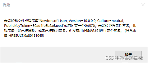 Could not load file or assembly ‘Newtonsoft.Json‘_could not load file or assembly 'newtonsoft ...