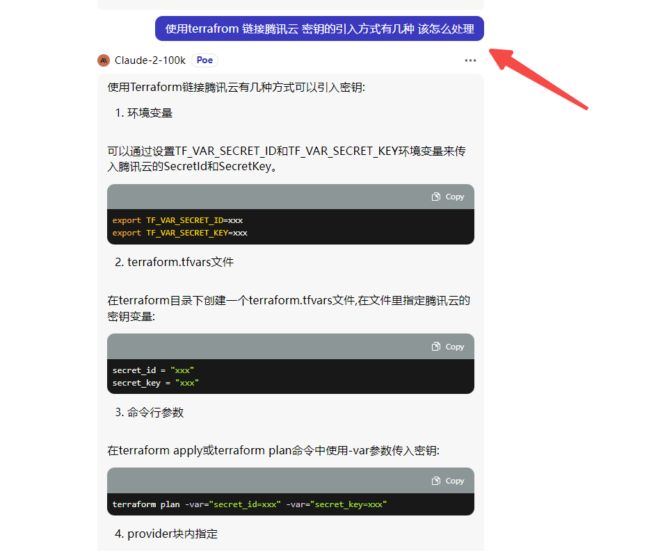 terraform简单的开始-安装和一些配置_terraform windows-CSDN博客
