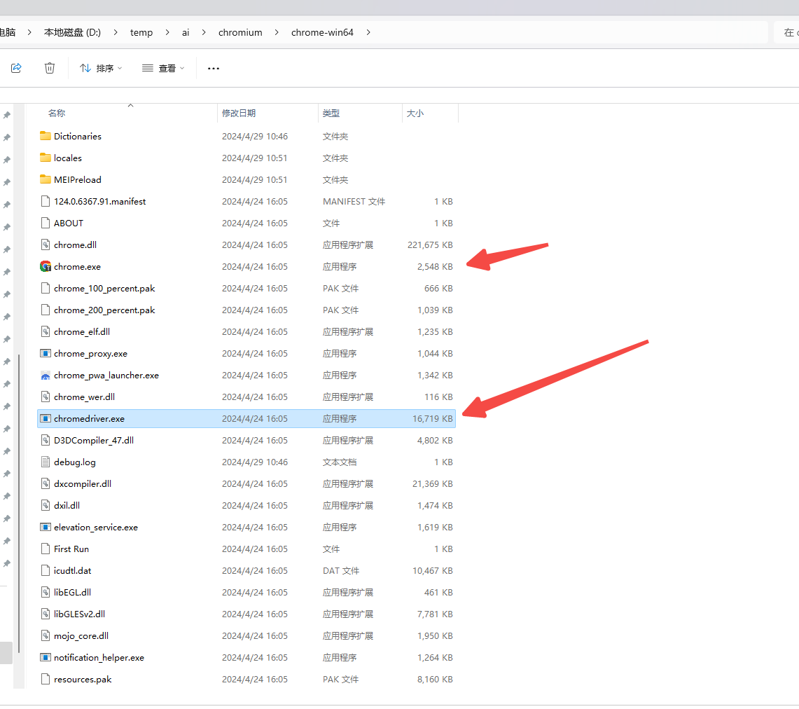 使用node调用chrome（基于selenium-webdriver包）_nodejs chromedriver-CSDN博客