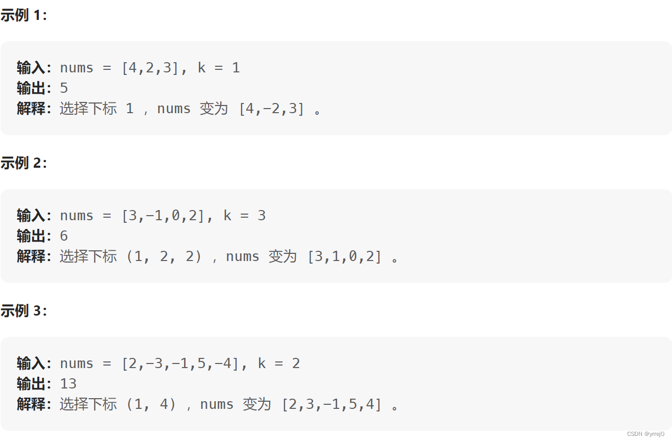 代码随想录算法训练营day34|leetcode1004/134/135-CSDN博客