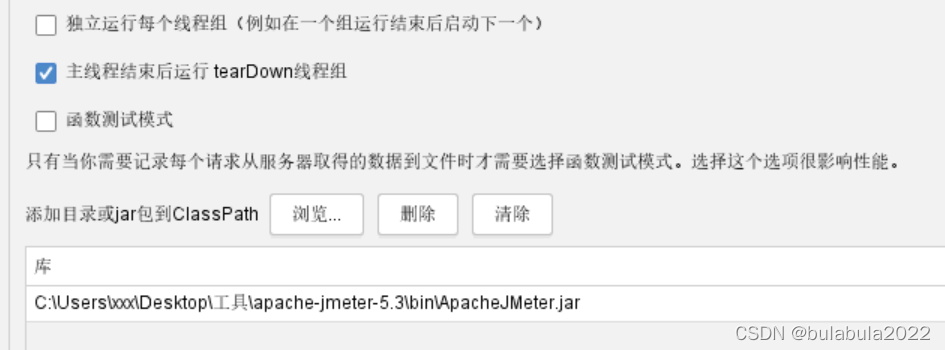 【jmeter】BeanShell用法详细汇总-CSDN博客