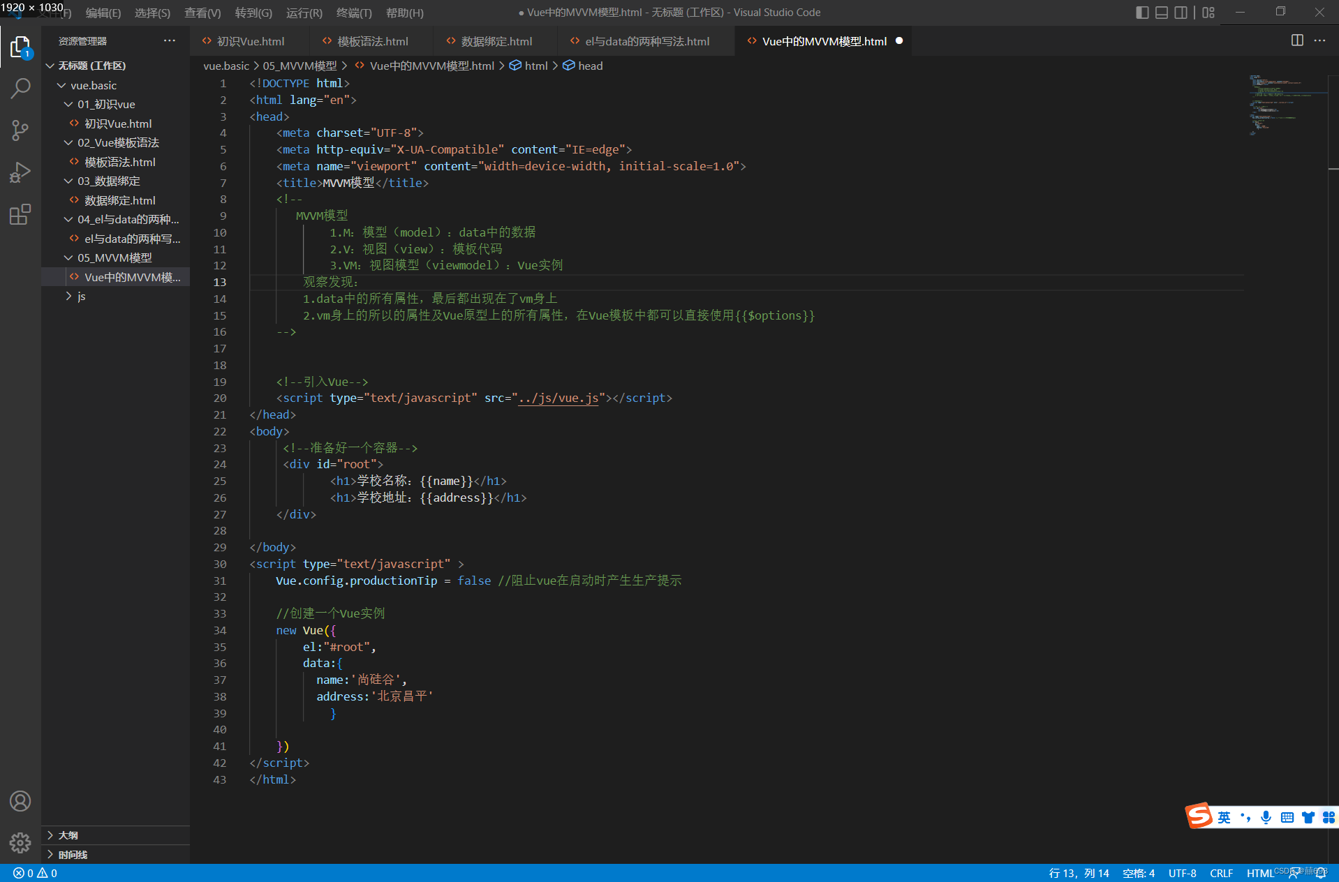 Day05 MVVM模型-CSDN博客