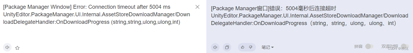 【unity细节】关于资源商店(Package Maneger)无法下载资源问题的解决_unity资源下载失败-CSDN博客