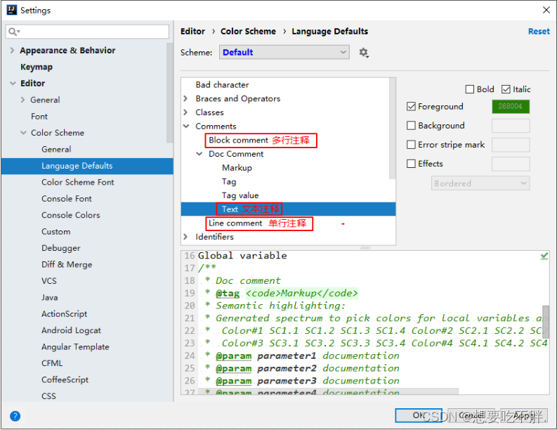 idea常用配置_add unambiguous imports on the fly-CSDN博客