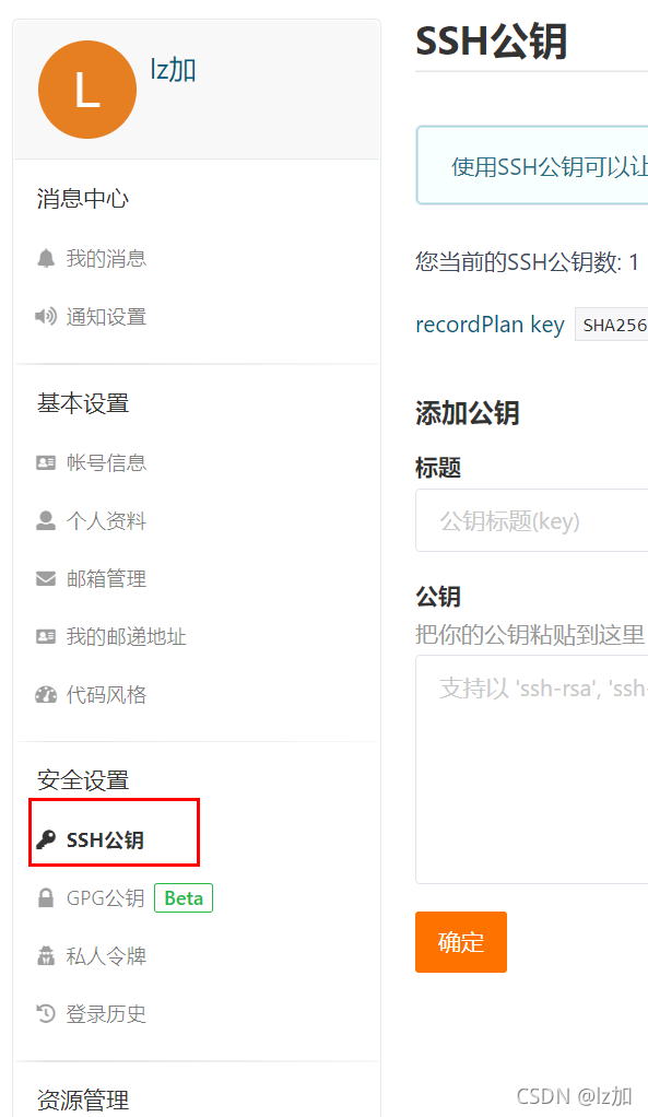 github gitee配置ssh key_gitee sshkey-CSDN博客