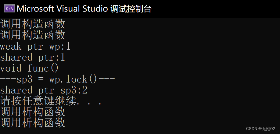 C++11 weak_ptr智能指针-CSDN博客