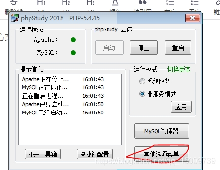 phpstudy mysql 无法启动_phpwebstudy mysql8 访问不了-CSDN博客