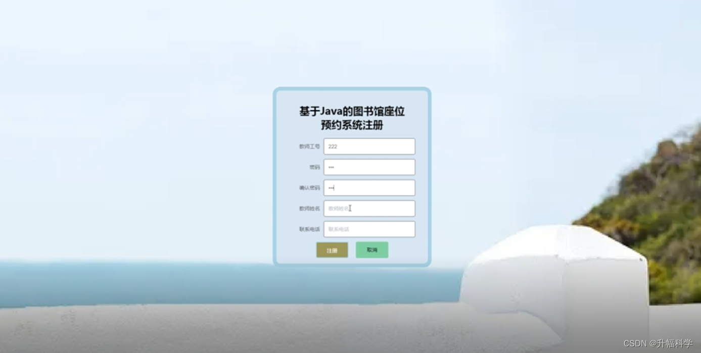 Ssm基于java的图书馆座位预约系统4yu64【独家源码】计算机毕业设计问题的解决方案与方法基于java的图书馆预约座位管理系统 Csdn博客