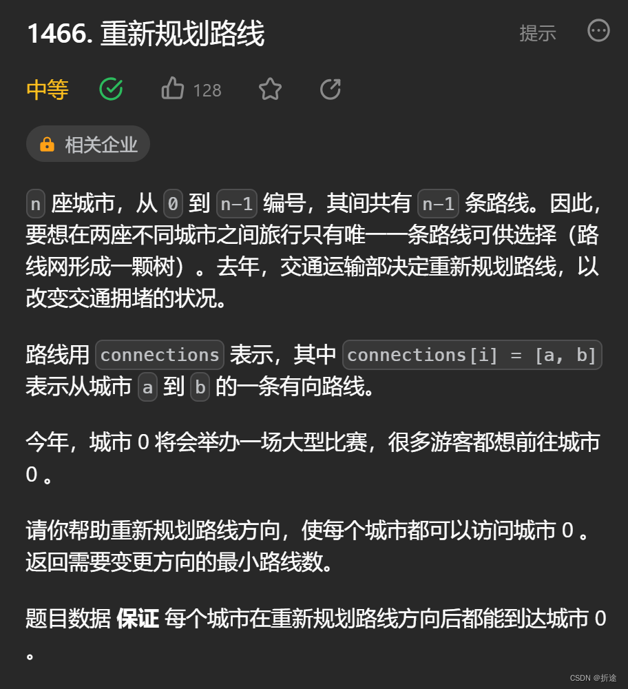 【leetcode75】第四十五题 重新规划路线leetcode重新规划路线 Csdn博客 9373
