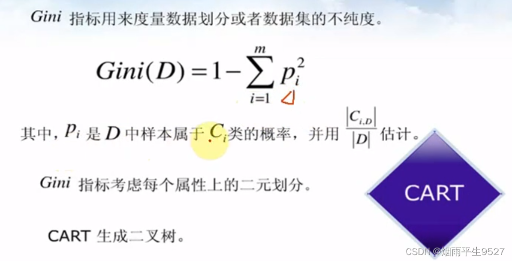 数据挖掘（5）分类数据挖掘：基于距离的分类方法基于距离的算法分类样本 Csdn博客