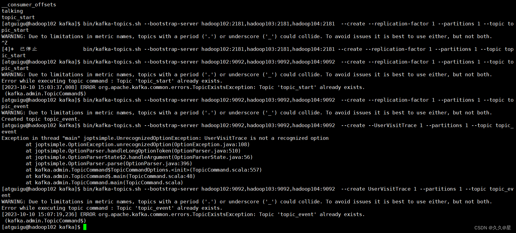 kafka安装配置-CSDN博客