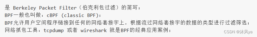 bpf,ebpf,libbpf,在ubuntu22中ebpf工具的安装和介绍(libbpf_bootstarp,eunomia-bpf,bpftiime),关系总结,ebpf程序执行流程-CSDN博客