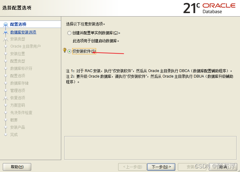 最新Oracle 21c与EM配置及使用_oracle21cwindowsx64下载安装后使用教程-CSDN博客