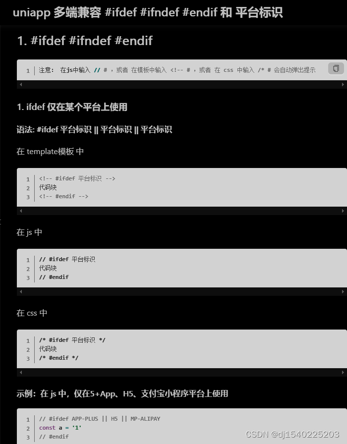uniapp条件编辑语法_uni-app 条件语句-CSDN博客