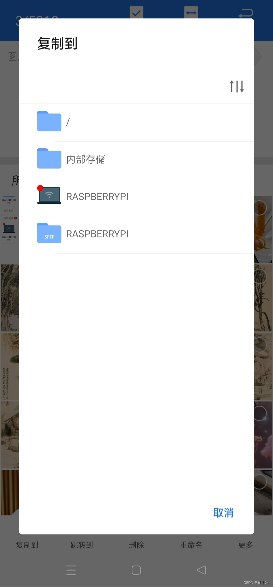 树莓派5创建samba共享的NAS_树莓派5 smb-CSDN博客