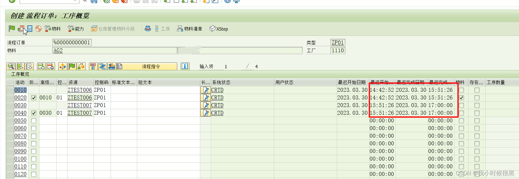 SAP CRP能力计划详细说明操作及相关配置-CSDN博客