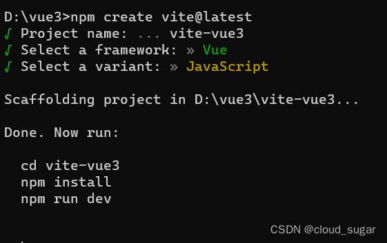 vue3 + vite 搭建脚手架 以及配置路由_安装vite脚手架-CSDN博客