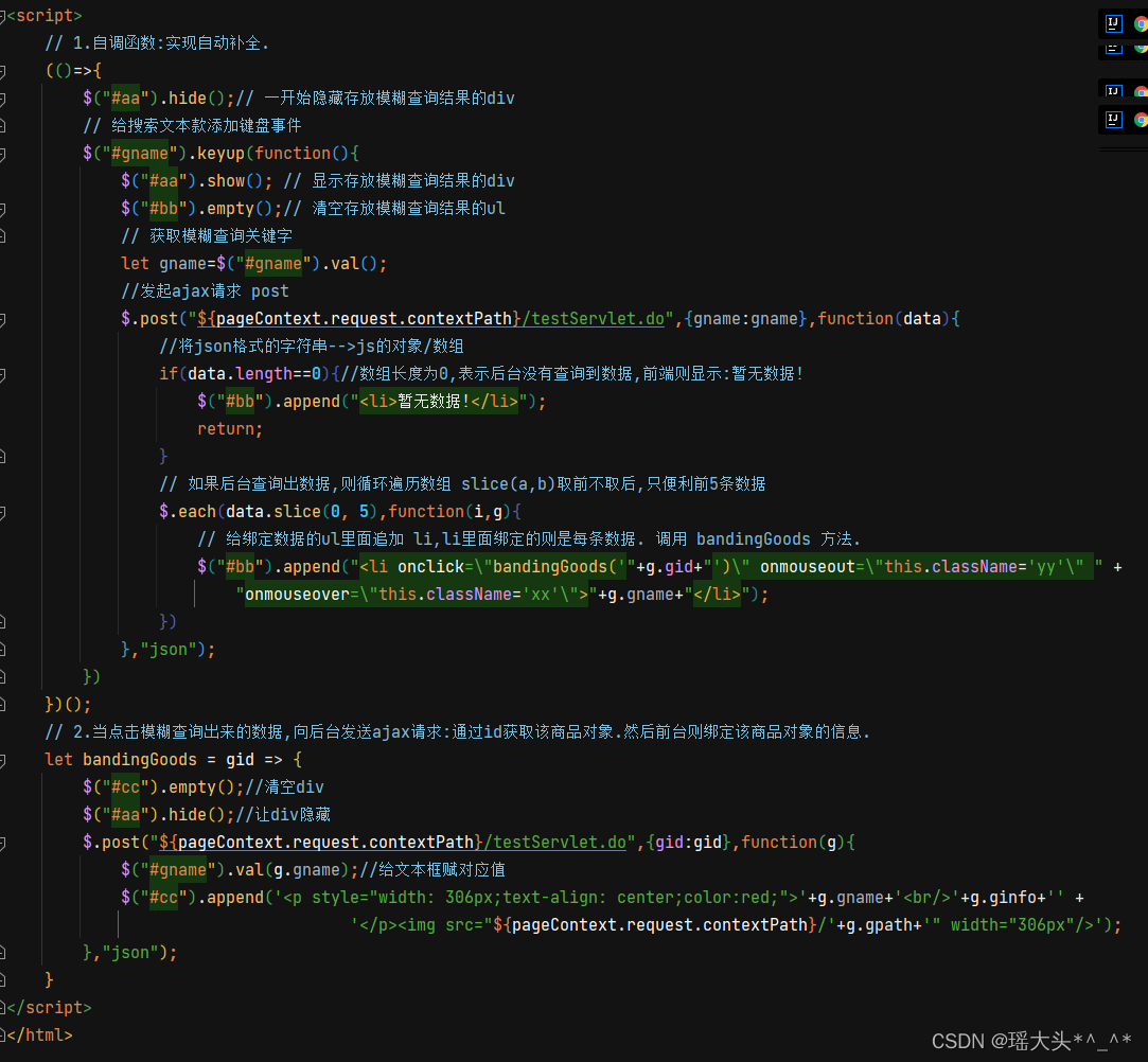 JavaWeb14(ajax02判断账号是否存在&JSON介绍&AJAX+JSON字符串和对象之间的转换&JSON实现自动补全)-CSDN博客