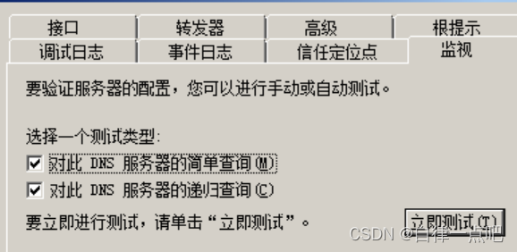 SQLmap 结合本地dnslog实现注入_sqlmap通过ip进行注入-CSDN博客