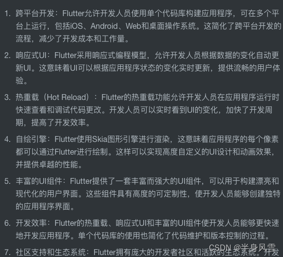 flutter RepaintBoundary 截屏图片下载，保存图片不清晰的问题-CSDN博客