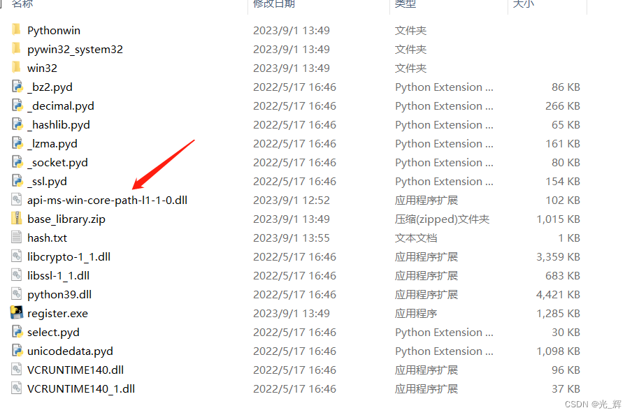 06-2 打包报错——使用pyinstaller打包解决dll丢失问题_python各种探索与踩坑-CSDN专栏