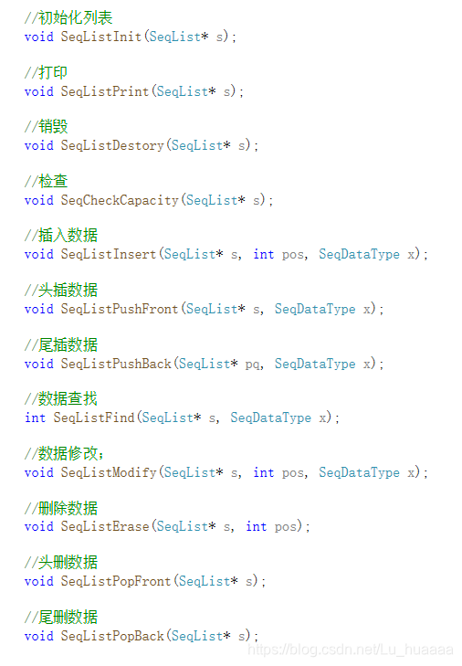 数据结构-顺序表详解(C语言版)_顺序表在传参时为什么要传seqlist l-CSDN博客