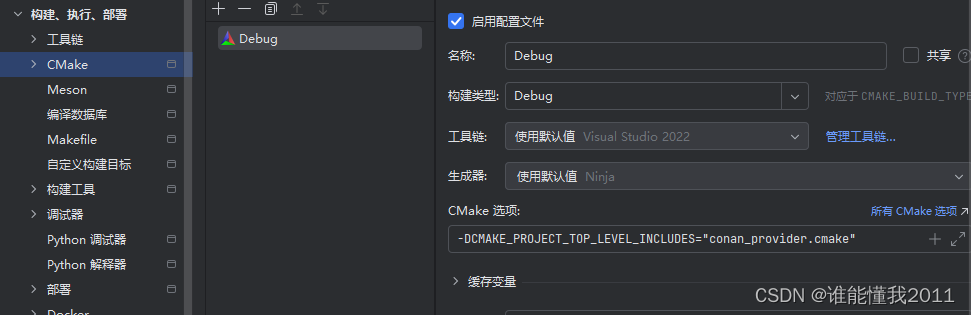 在CLion下使用Conan包管理工具构建C++ CMake工程_clion conan-CSDN博客