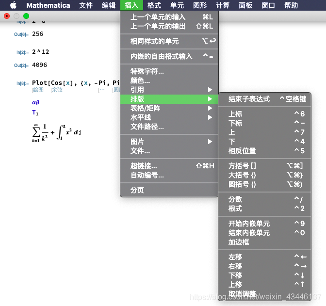 Mathematica软件使用教程_mathmatica-CSDN博客