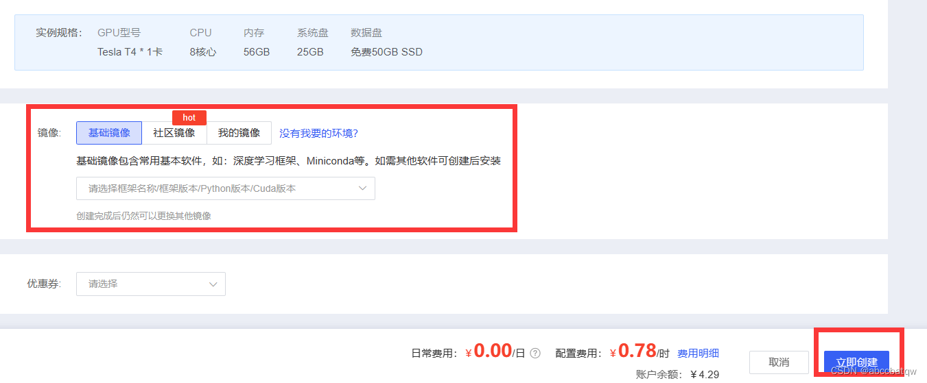 AutoDL平台GPU租用指南-CSDN博客
