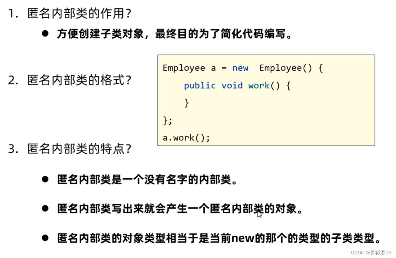 Java基础 匿名内部类匿名内部类可以作为方法的实际参数进行传输。 Csdn博客
