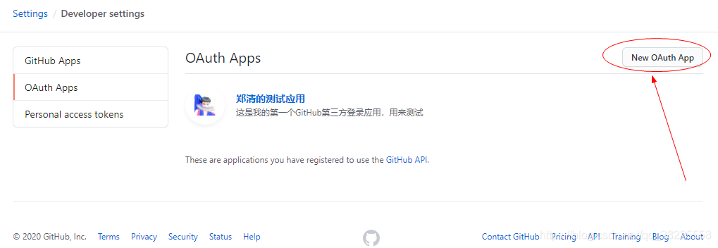 SpringBoot(28) 整合JustAuth实现第三方登录_justauth spring boot-CSDN博客