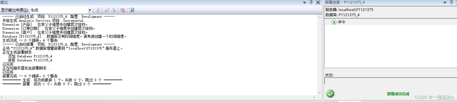 由于发生以下连接问题,无法将项目部署到“localhost\P1121375”服务器_sql server部署失败-CSDN博客