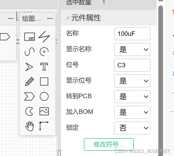立创EDA绘制原理图_如何用立创eda画原理图库-CSDN博客