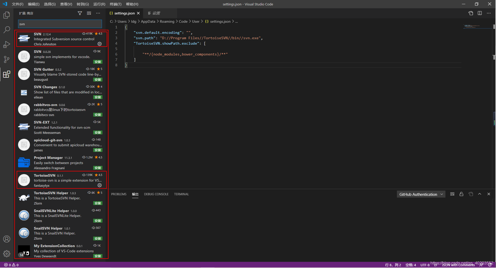 VScode 配置 svn_vscode配置svn-CSDN博客